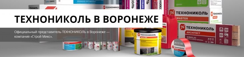СтройМикс: торговая система